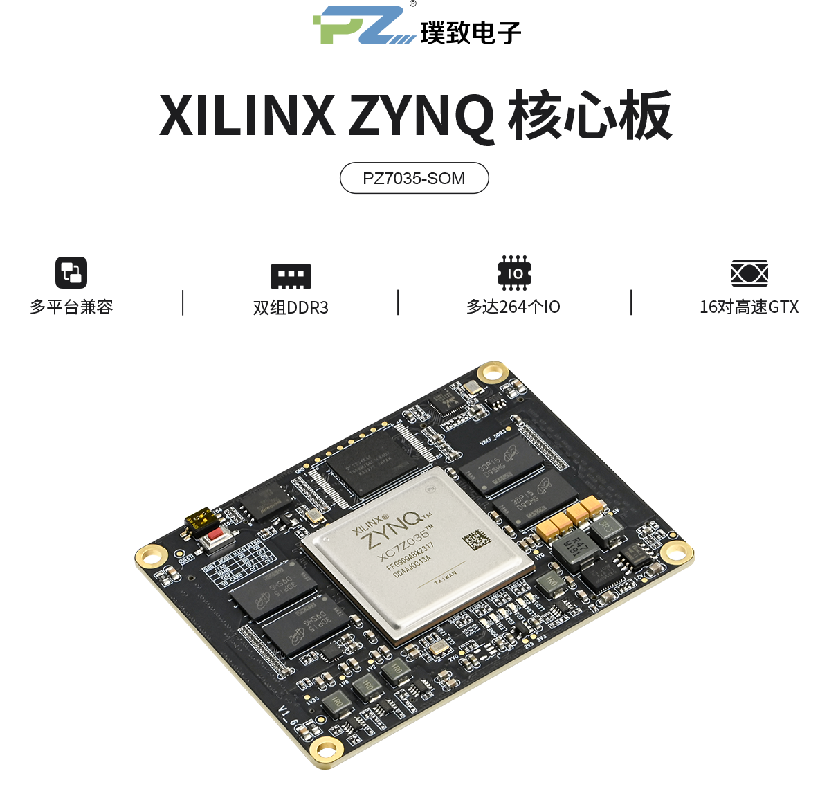 璞致FPGA ZYNQ7000 ZYNQ7035 核心板