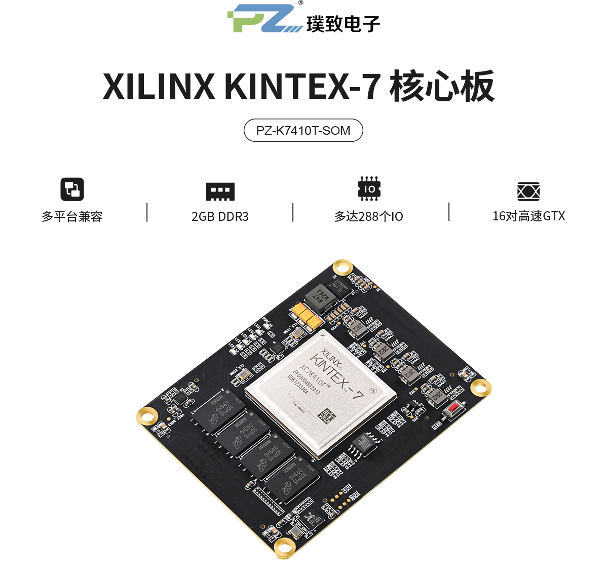 璞致FPGA Kintex-7 K7410T 核心板
