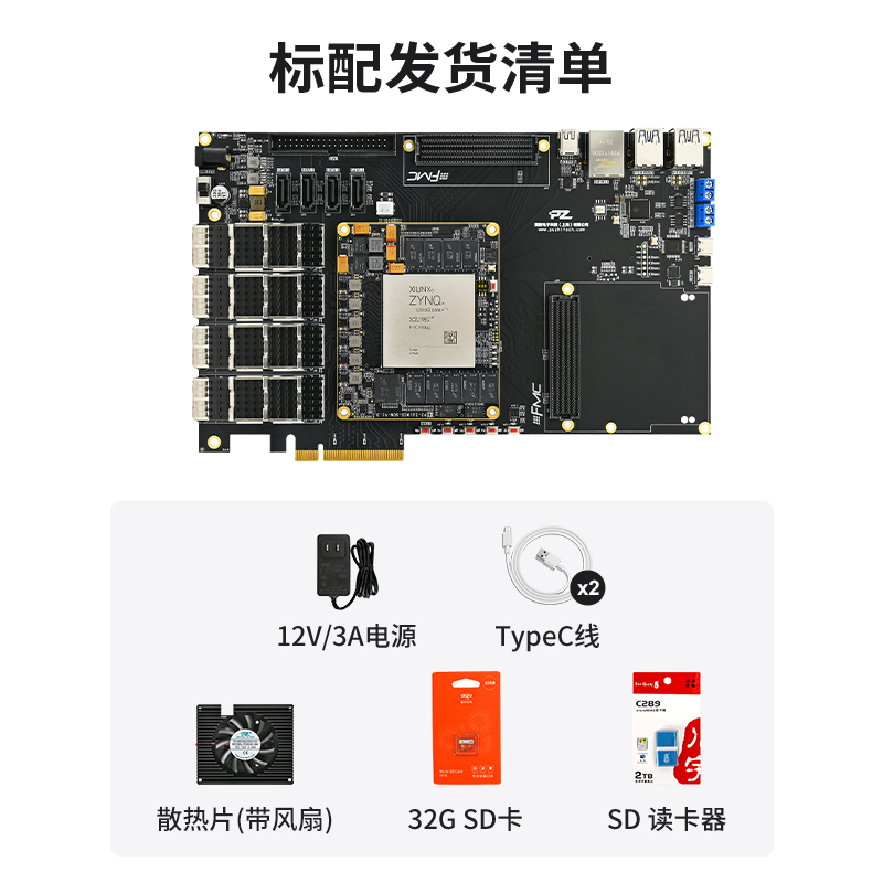 璞致FPGA ZYNQ UltraScale+ ZU19EG 开发板
