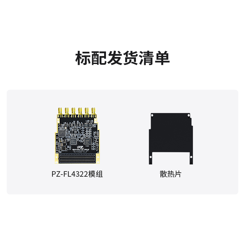 璞致FMC模块 高速ADC AD9643 DAC AD9122